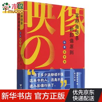 富野由悠季的影像原则(从零到专业)