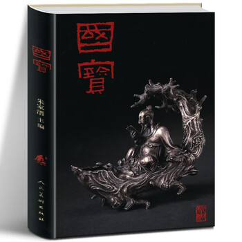 【当天发货】国宝一百件 北京故宫博物院百件历代文物艺术珍品档案宋明清藏品古董文物宝贝鉴赏青铜器书法绘画瓷器