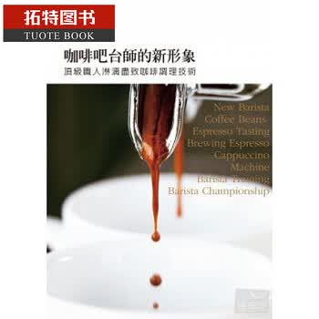 预售 台版 ：阪本义治咖啡吧台师的新形象瑞升