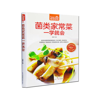 正版 食在好吃：菌类家常菜一学就会(超值版) 软精装全彩色铜版纸 香菇 蘑菇做法大全