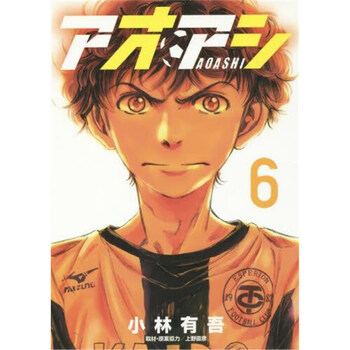 アオアシ　　　６