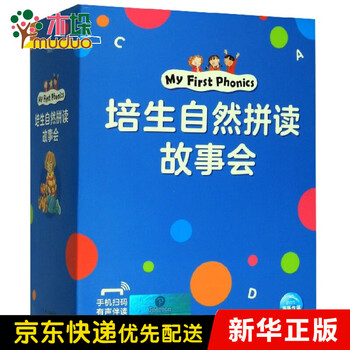 培生自然拼读故事会(附光盘及阅读指导共40册)(英文版)