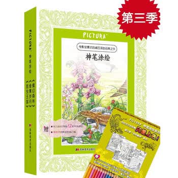 绿篱岁月 海伦·沃德 绘画 9787538696288