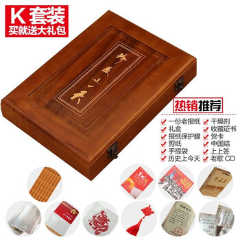 微时光生日报报纸出生当天定制时间50 60 70 80 90 00后年代送同学男女朋友长辈生日礼物 K套装 70年代