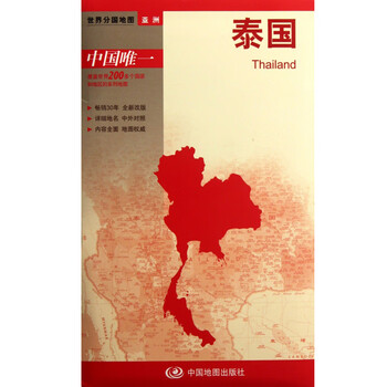 2019新版泰国地图 Thailand 中英文对照 防水耐折 泰国旅游地图 曼谷 清迈 大成 帕塔亚
