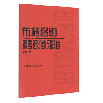 小奏鸣曲集布格缪勒25首作品100巴赫初级钢琴曲集经典五线谱练习曲谱集钢琴谱 布格缪勒