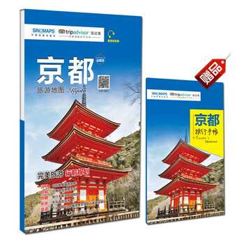 【带音频】全新版 京都旅游地图 京都旅行手账 日本京都景点地图 带交通路线地铁等 真实体验感受 中
