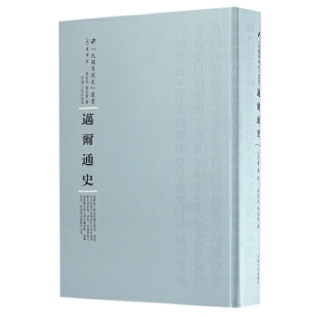 迈尔通史