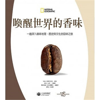 正版 原版进口图书 唤醒世界的香味 13[大石][伊莱莎贝塔]1kg