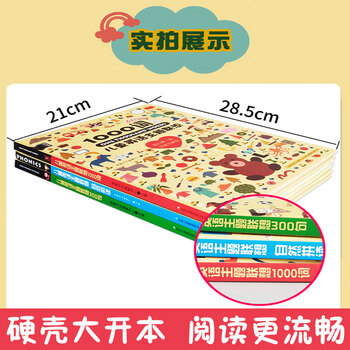 儿童英语主题联想 共3册