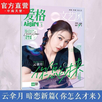 正版爱格杂志2022年6月5月4月3月2月青春版+博闻版+2021年1+2+3+4+5-9+10+11+12月期青春版博闻版共24本全套全年订阅 2022年2月青春版