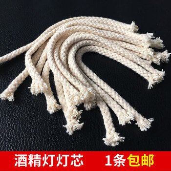 酒精灯灯芯绳长20cm直径6mm棉线酒精灯芯化学实验器材耗材实验室用品玻璃烧杯试管架量筒 100根