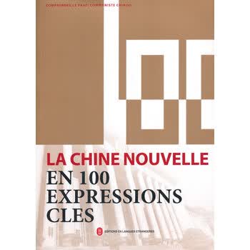 La chine nouvelle:en 100 expressions cles 《历史与现实:1