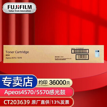 富士胶片（FUJI FILM）Apeos4570原装感光鼓Apeos5570感光鼓组件硒鼓 墨粉CT203639【图片 价格 品牌 报价】-京东