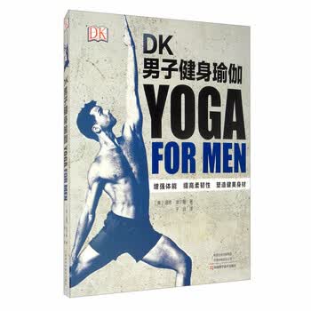 {正版新书}DK男子健身瑜伽9787534998980