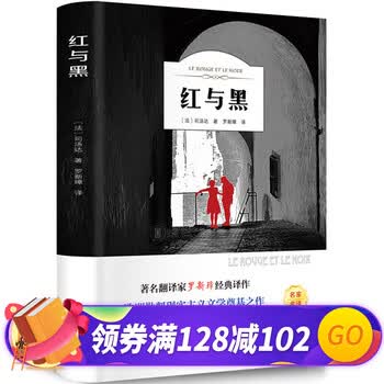 有声伴读-红与黑