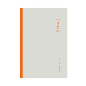 正版 读库全套系列 2021年2018 2019 2020 2103 2106 套装全年全集 张立宪 读库2105