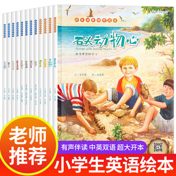 三年级英语课外书英语绘本英文小学四年级老师书目上册3下4上学期适合小学生看的课外兴趣阅读书籍