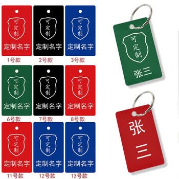 定制部队姓名牌夹子衣服麻辣烫号码牌夹子钥匙手环手圈数字士兵军人寄存牌桑拿洗浴手牌姓名牌定制衣服夹子挂手牌 双面定制牌+钥匙圈