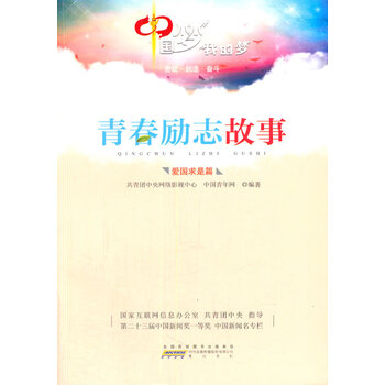鄂温克族风情 涂建军 内蒙古人民出版社