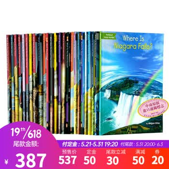 What Was/Is Where Is系列历史百科27册 英文原版who was姐妹篇