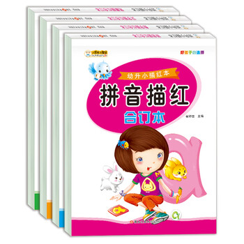 小笨熊幼升小描红本 全4册 笔顺描红 汉字描红 拼音描红 数字描红(中国环境标志产品 绿色印刷)