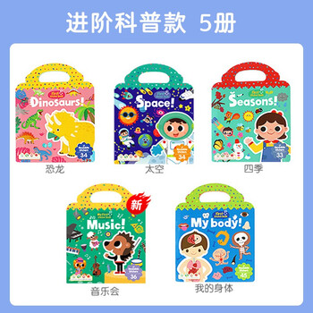 果冻贴纸书First Sticker Book儿童启蒙益智（5本进阶科普）