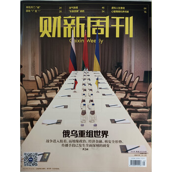 财新周刊 2022年第9期 京东自营