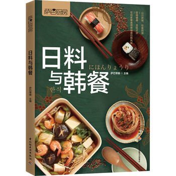萨巴厨房 日料与韩餐