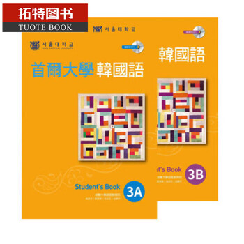 预售 进口尔大学韩语3A+尔大学韩语3BEZ丛书馆台版书籍 图书