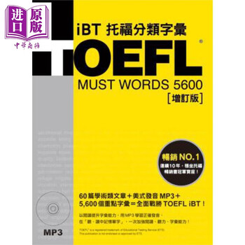 TOEFL iBT托福分类字汇 增订版] 附MP3 港台原版 林功 众文