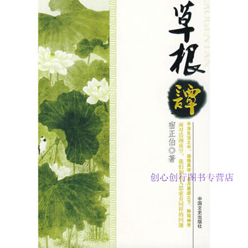 浪花集 宿正伯