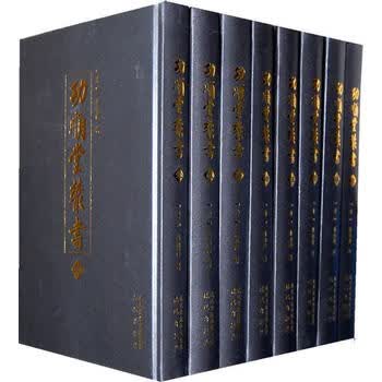 顺堂丛书 潘祖荫辑 国学/古籍 9787807297826