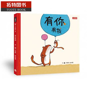 预售 有你有我 时报出版港台图书