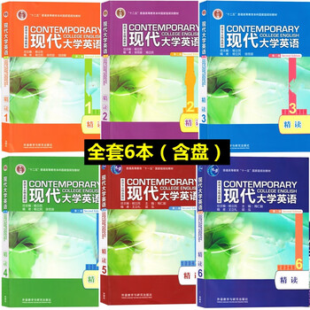 现代大学英语精读第二版全套6本 123456学生用书 含盘 杨立民 徐克容 现代大学英语教材 外研社