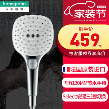 汉斯格雅花洒喷头手持淋浴喷头飞雨Select120三速按键淋浴莲蓬头 26521407(方头)【图片 价格 品牌 报价】-京东