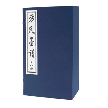 正版 新书--方氏墨谱（全8册）（精装）9787806965313