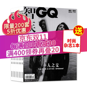 【全年订阅】智族GQ杂志 2022年默认下单当月起订阅 全年共12期  美妆穿搭类期刊书籍