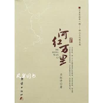 春风集 全九册 贾凤华主编 团结出版社