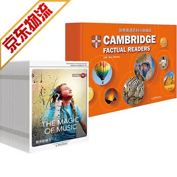 【系列自选】剑桥英语百科分级阅读 剑桥英语百科分级阅读 第二级