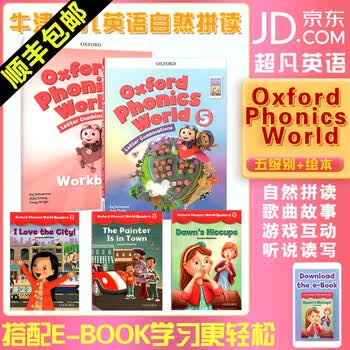 英文原版 新版牛津自然拼读教材oxford phonics world1/2/3/4/5进口原版 热卖5级（课本+练习册+ebook+3绘本）