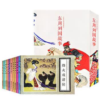 全12册 东周列国故事 中国连环画经典故事系列 小学生连环画小人书老版怀旧套装 儿童经典漫画书东周列