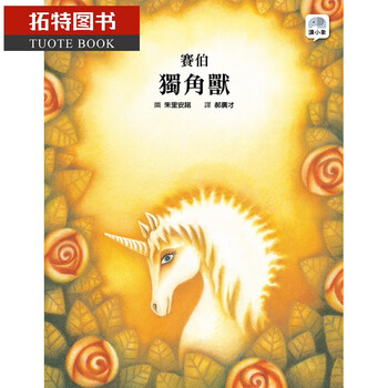 预售 赛伯独角兽格林文化台版原版书籍
