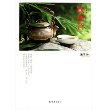 铁观音/茶风系列