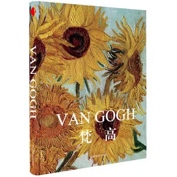 梵高画册集 Van Gogh（大开本）繁体中文珍藏版 凡高绘画集合临摹艺术 印象派 星空向日葵杏花等