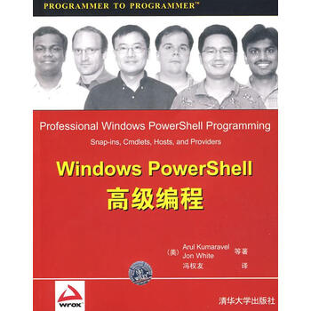 Windows PowerShell高级编程【正版图书】