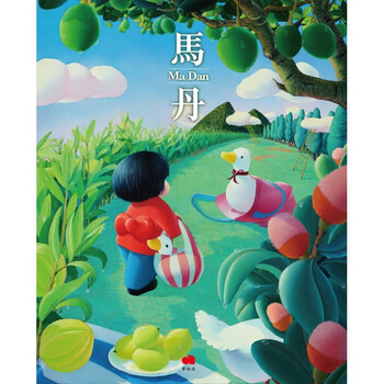 现货台版 马丹 油彩绘画精华图文作品集艺术绘画