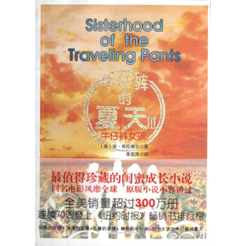 牛仔裤的夏天(Ⅲ牛仔裤女孩)