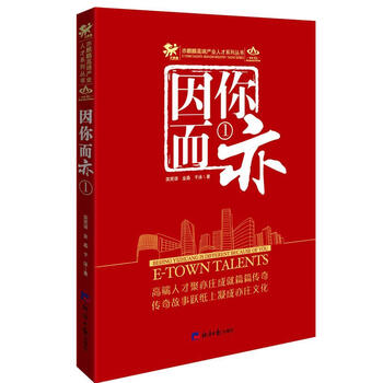 因你而亦-1 栾笑语 管理 9787519600570