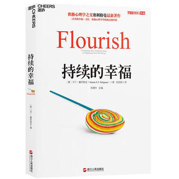 持续的幸福 Flourish (美)马丁.塞利格曼【正版书】